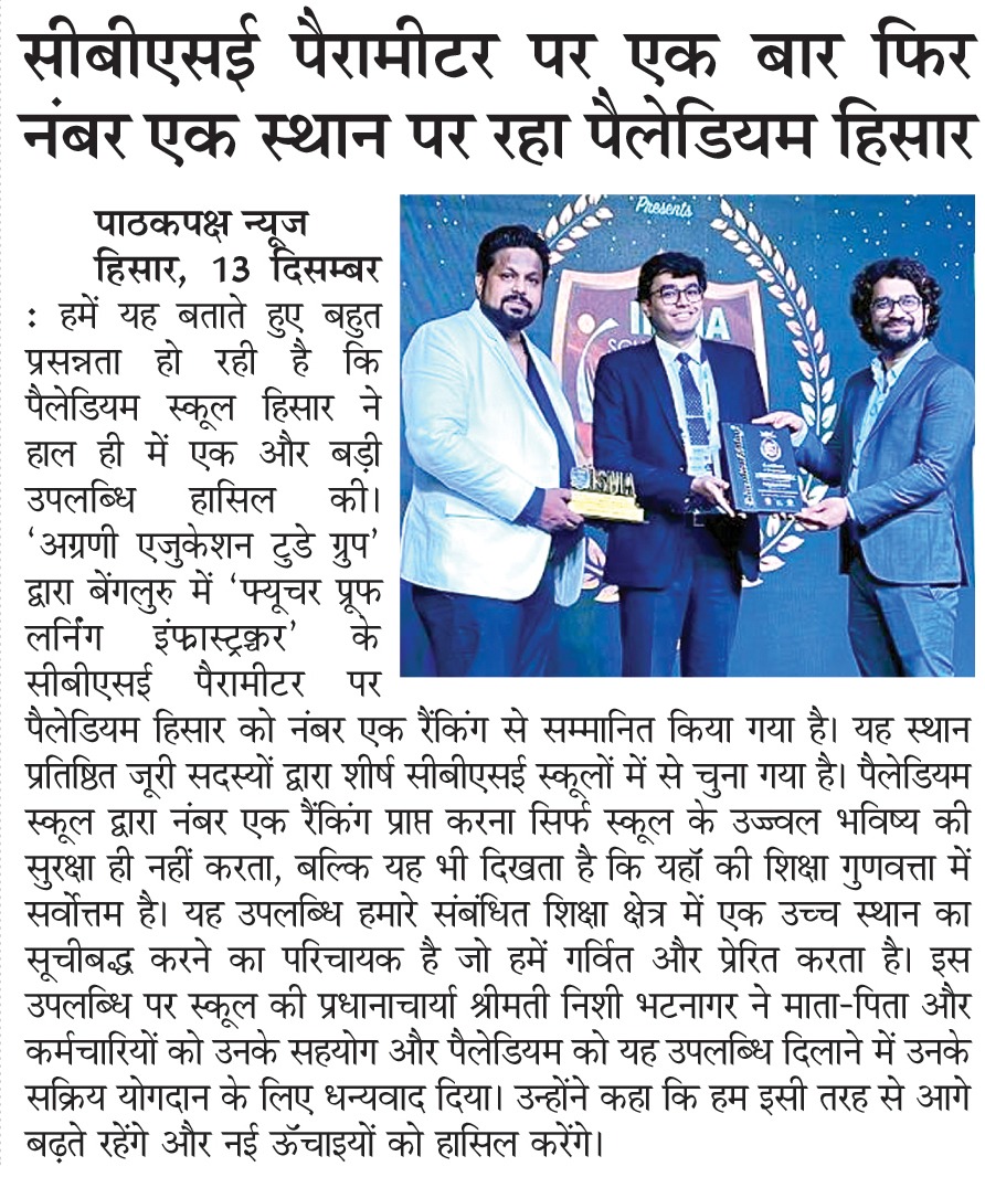 Welcome to Palladium School Hisar